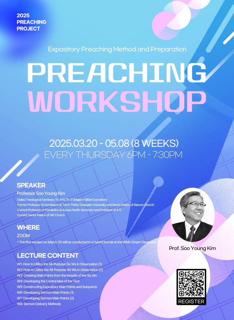 2025 Preaching Workshop